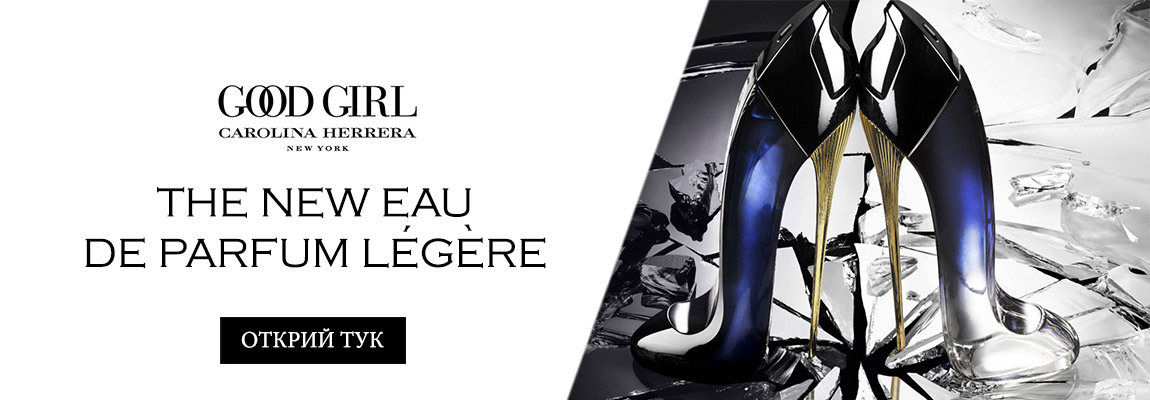 Парфюми от Perfume-bg.eu – Безплатна доставка